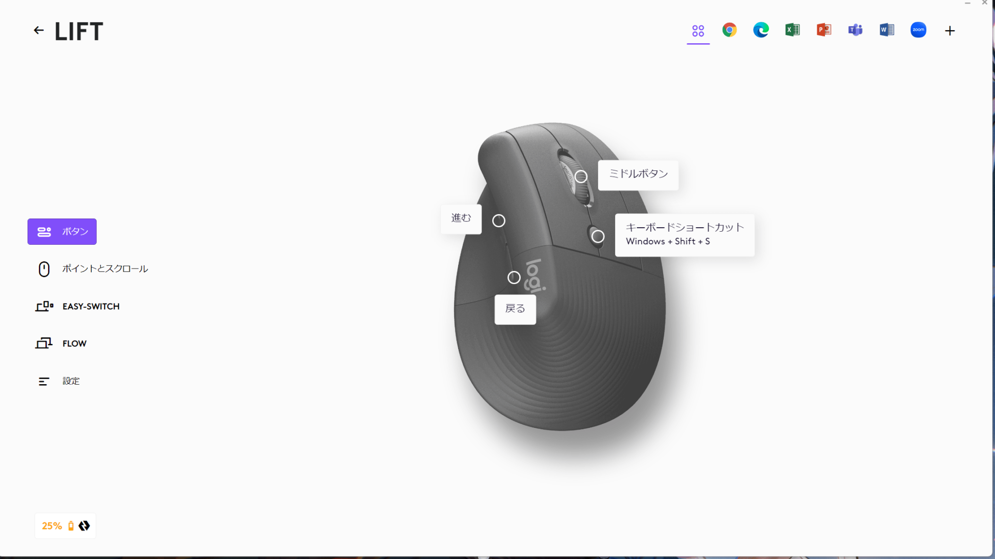 【ロジクール LIFT M800 レビュー】驚くほど手首の痛みから解放されました | ガジェフロ